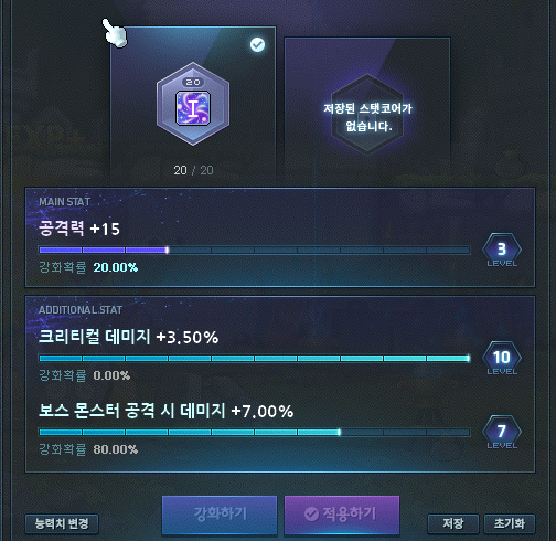 메이플스토리 인벤 헥사스텟 떡작 완료 메이플스토리 인벤 에오스핼리오스 게시판