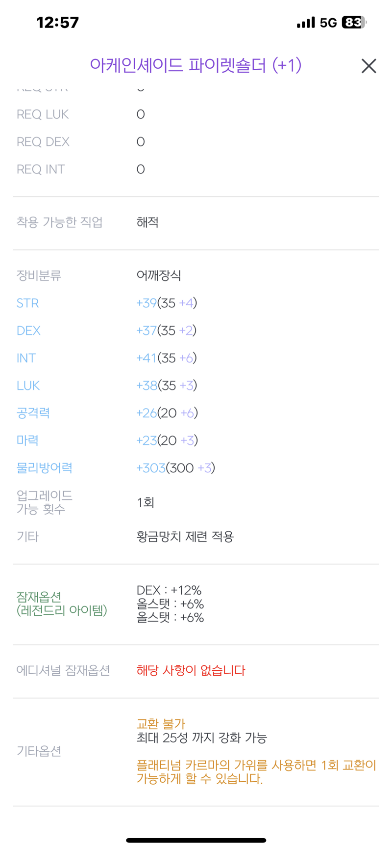 메이플스토리 인벤 이정도면 지금까지는 직작 성공적 메이플스토리 인벤 자유게시판