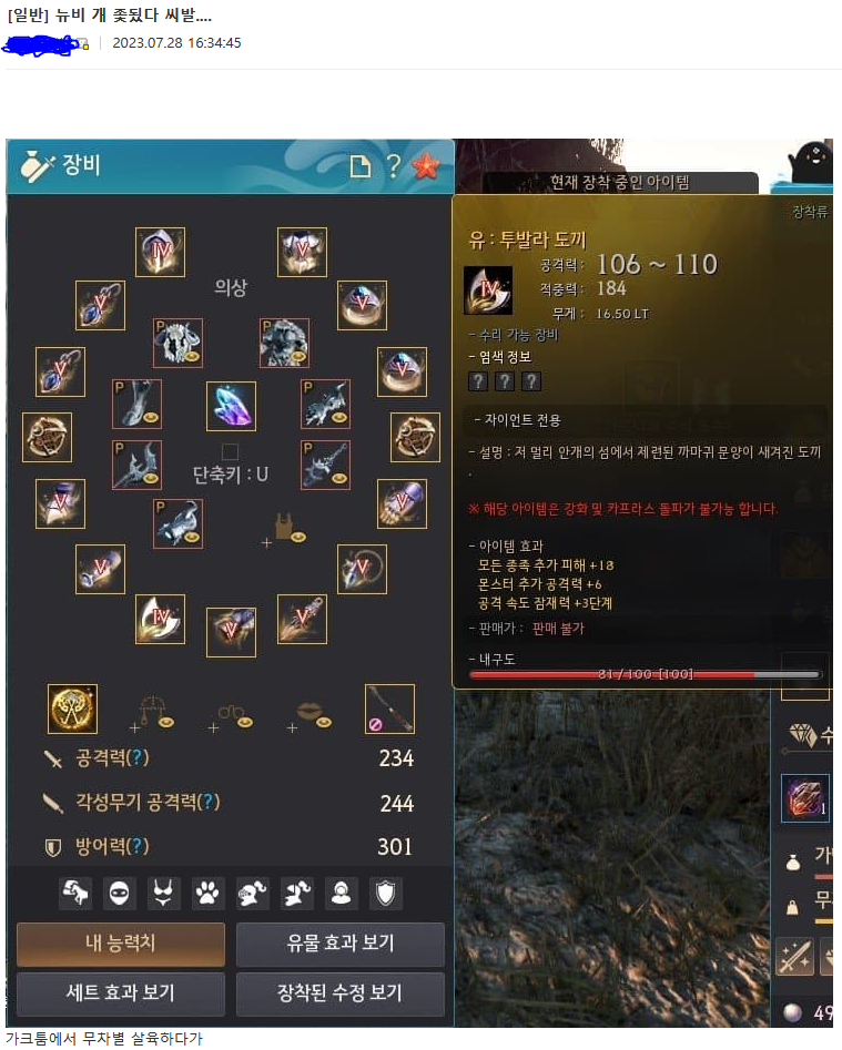 검은사막 커뮤니티 화제 갤펌 진짜 육식 Vortex Gaming