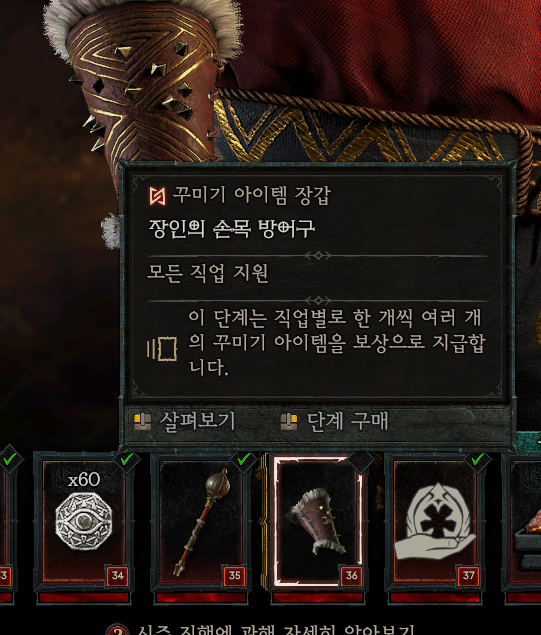 디아블로4 블루포스트소식 버그제보프리미엄및 무료배틀패스 특정구간아이템 수령불가버그 Vortex Gaming