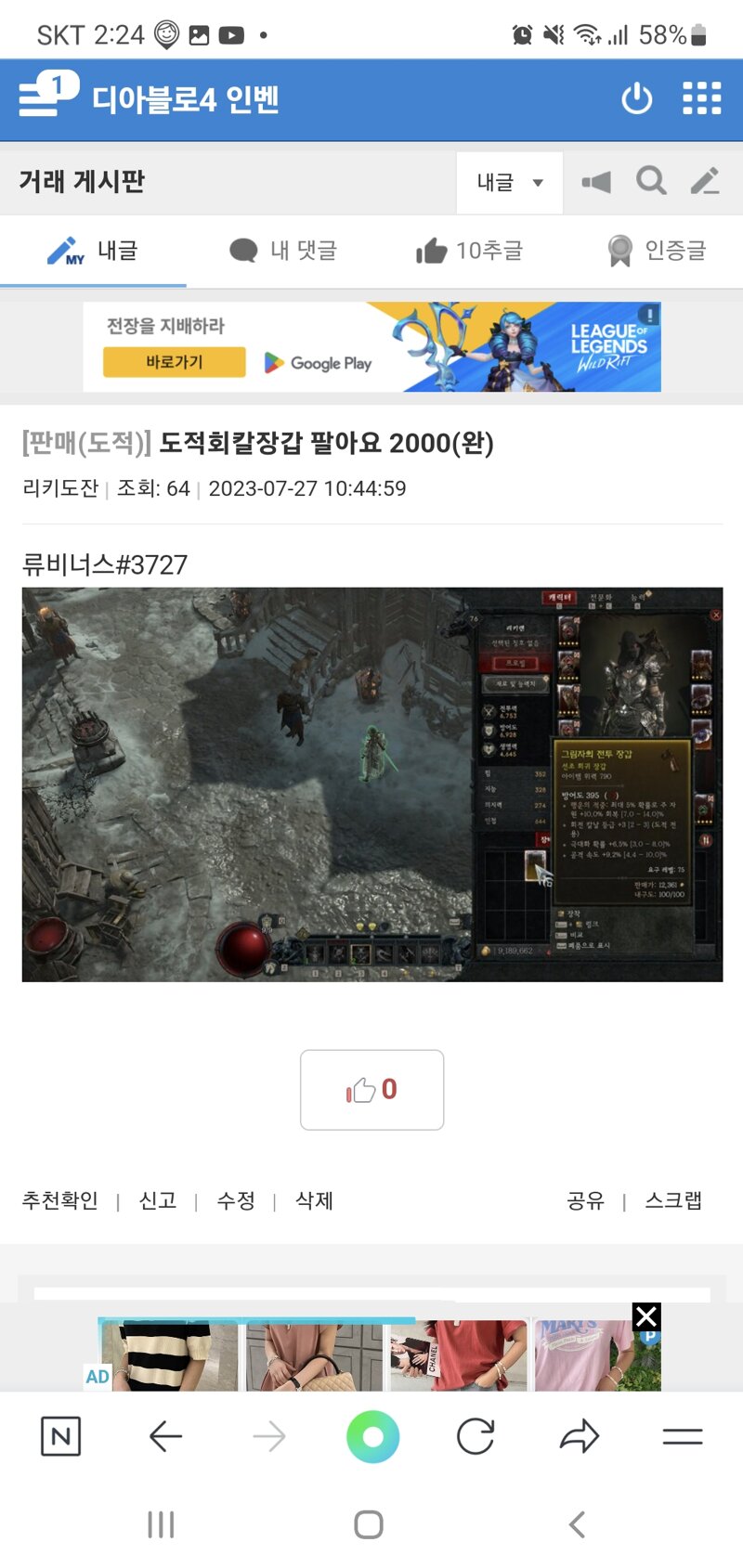 디아블로4 인벤 거래 깔끔하죠 디아블로4 인벤 자유 게시판