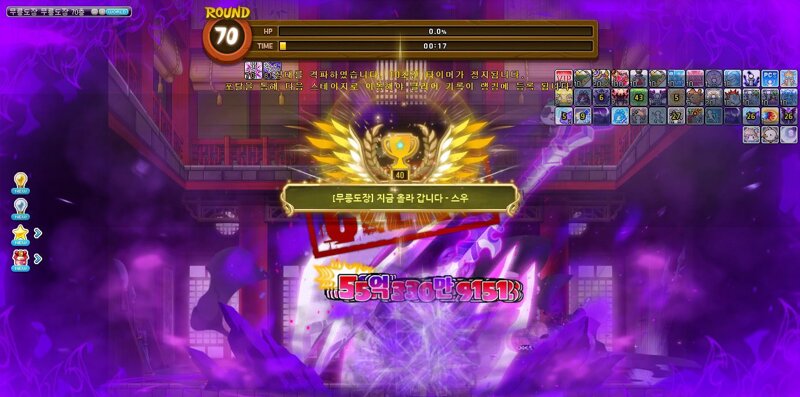 메이플스토리 인벤 70층 격파 메이플스토리 인벤 전사 직업게시판
