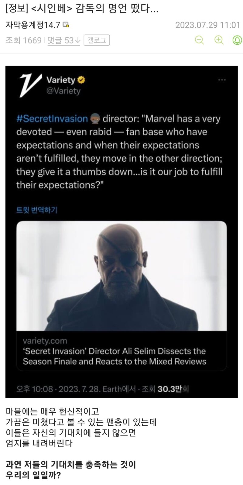메이플스토리 인벤 마블 감독 명언 메이플스토리 인벤 자유게시판