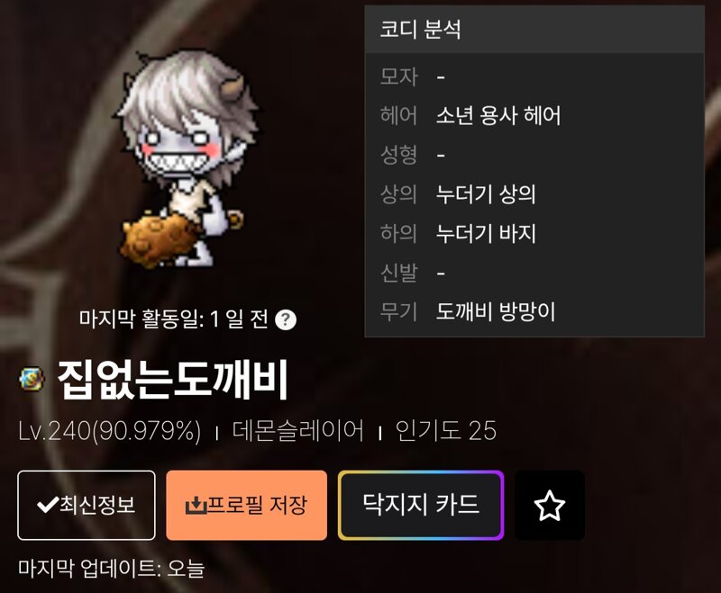 메이플스토리 인벤 문브릿지까지 2걸음 남았습니다 메이플스토리 인벤 전사 직업게시판