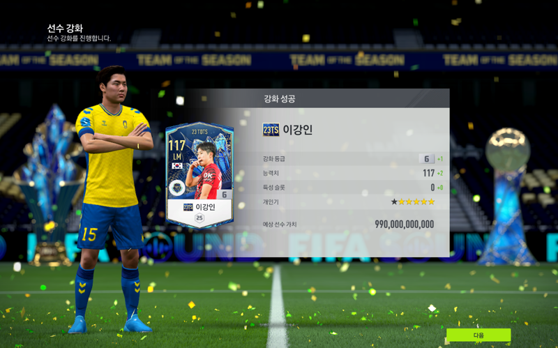Fc 온라인 인벤 무과금 영끌강화 Fc 온라인 인벤 득템강화 자랑 게시판
