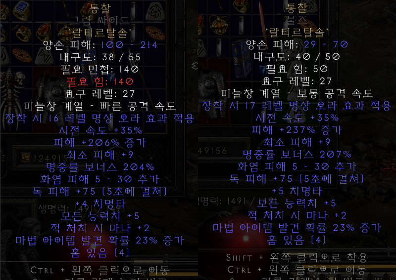 통찰 질문좀요 디아블로2 자유 게시판 디아블로2 인벤