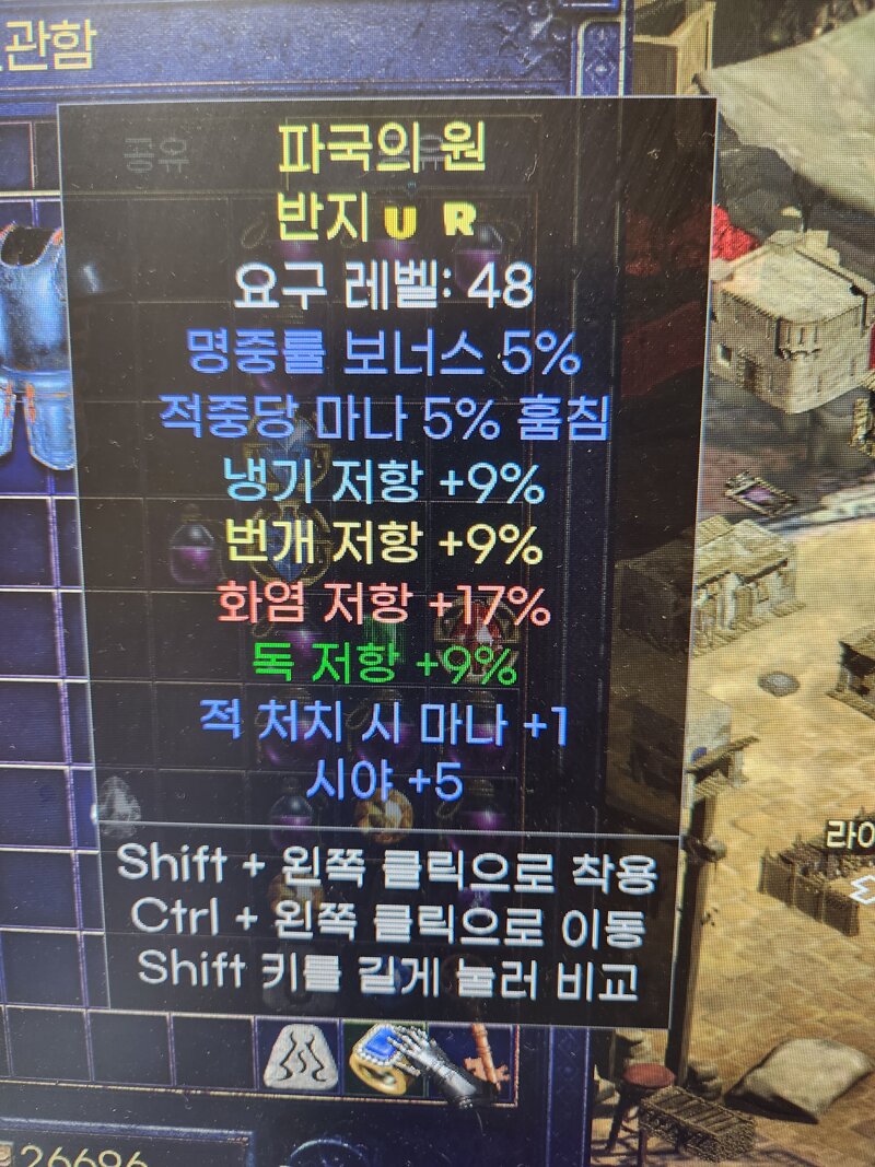 이 반지 상점행인가요 디아블로2 자유 게시판 디아블로2 인벤