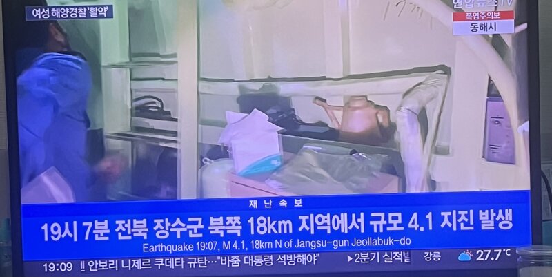 메이플스토리 인벤 지진났다 메이플스토리 인벤 자유게시판