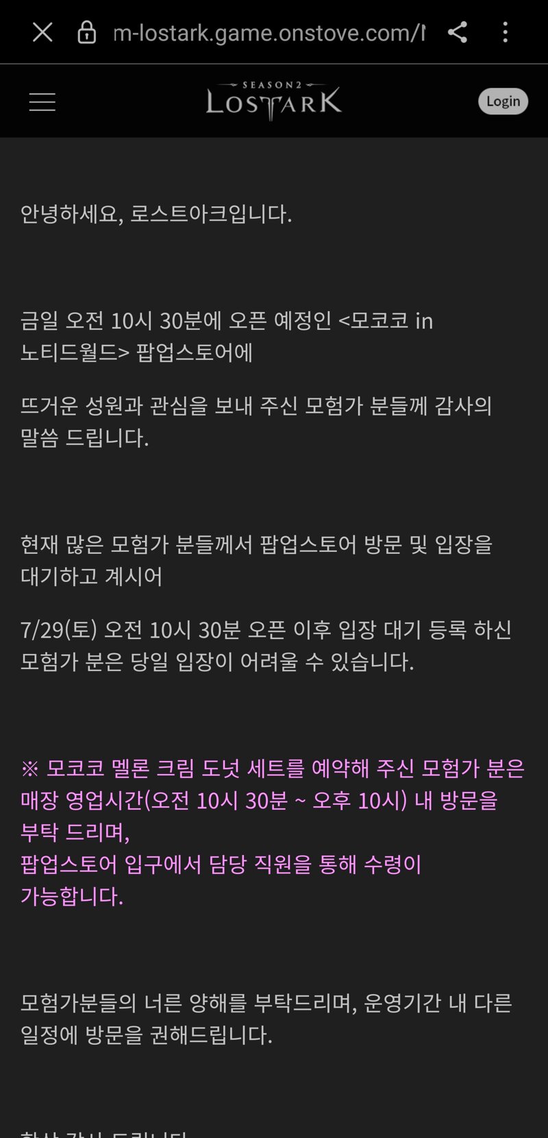 로스트아크 커뮤니티 화제 얘들아 노티드 오지말아라 Vortex Gaming