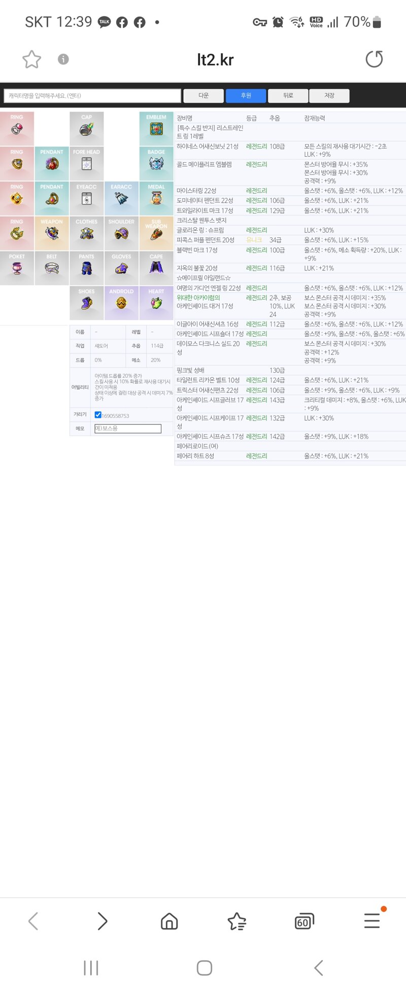 메이플스토리 인벤 템진로좀 알려주실수있나요 메이플스토리 인벤 리부트 게시판
