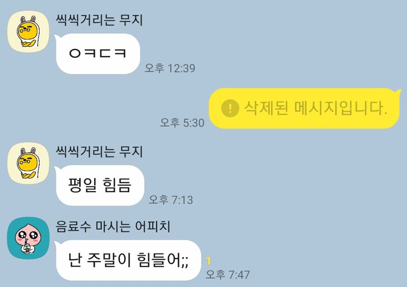 메이플스토리 인벤 직장인과 대학생의 약속잡기 메이플스토리 인벤 자유게시판