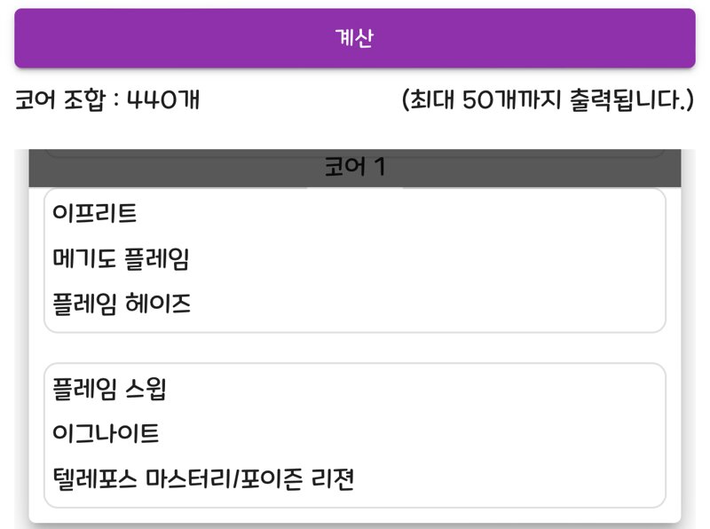 메이플스토리 인벤 불독 선생님들 2중 6코 이케 하면 되샤 메이플스토리 인벤 마법사 직업게시판