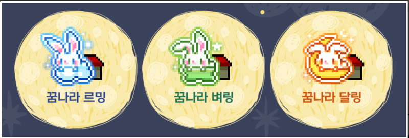 메이플스토리 인벤 이번블랙펫중에 서브펫 2마리 추천해주세요 메이플스토리 인벤 자유게시판
