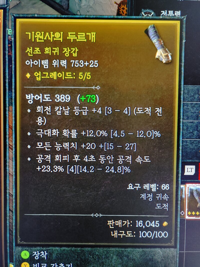 디아블로4 인벤 이정도면 장갑 준졸업 가능할까요 디아블로4 인벤 도적 게시판
