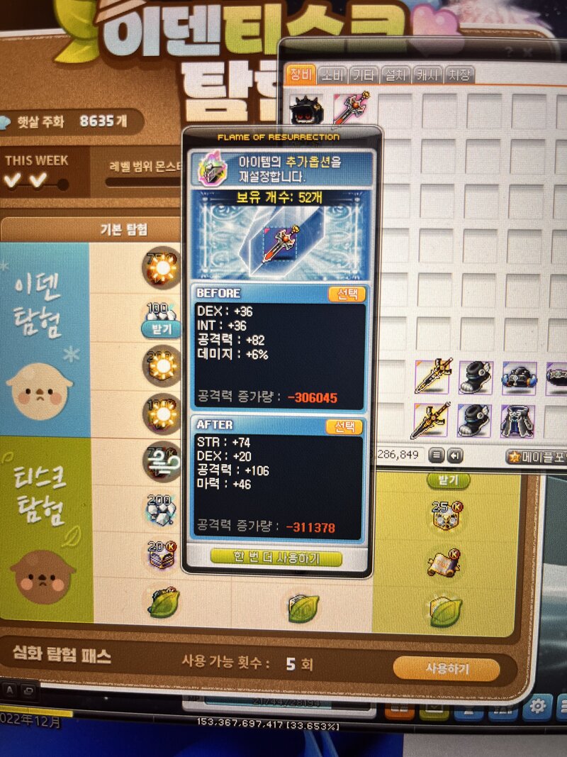 메이플스토리 인벤 앱솔 무기 추옵 선택좀 메이플스토리 인벤 전사 직업게시판