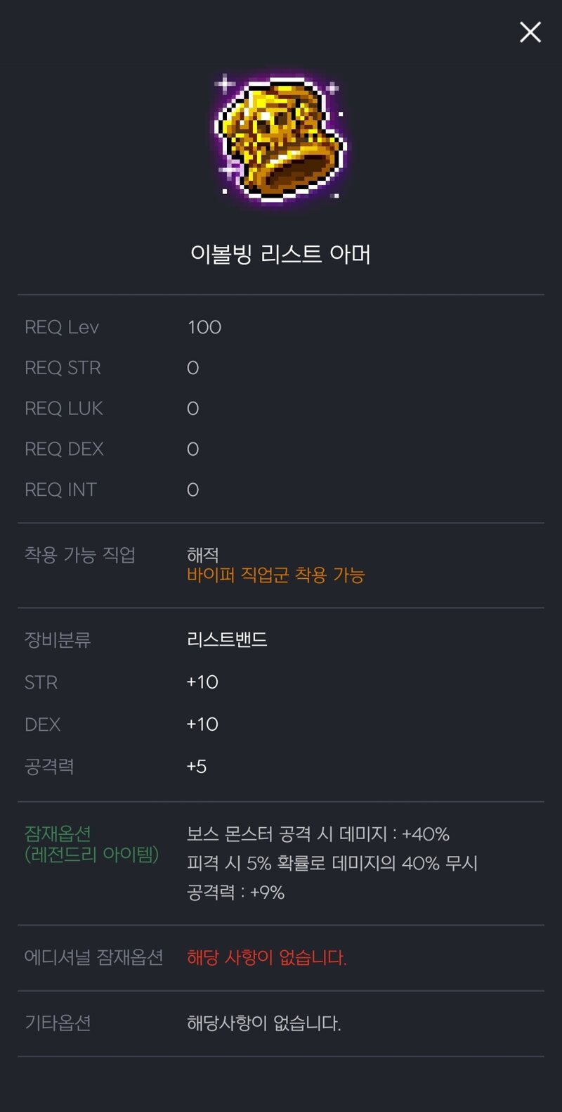 메이플스토리 인벤 형님들 뉴비 조언좀 부탁드려요 메이플스토리 인벤 리부트 게시판