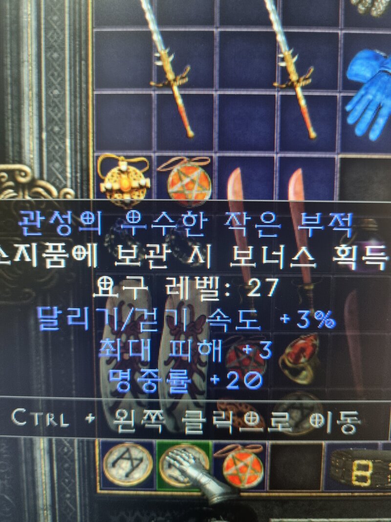 역시 삥밥인가 디아블로2 득템and자랑 게시판 디아블로2 인벤