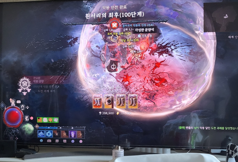 디아블로4 인벤 100단클 했어요 기쁘네요~ 디아블로4 인벤 드루이드 게시판