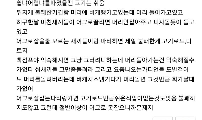 로스트아크 인벤 자게글보니 고기쉽다는댓글많은데 로스트아크 인벤 워로드 게시판