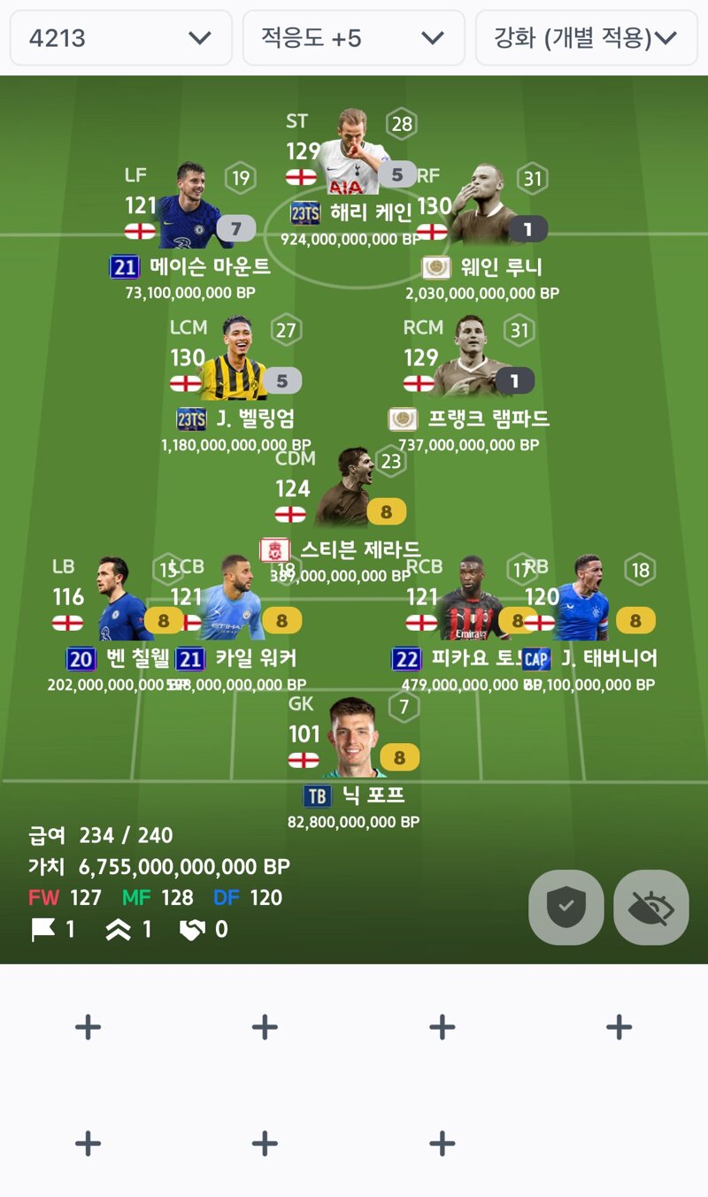 피파 온라인4 인벤 잉국 4123 어떨까요 피파 온라인4 인벤 자유게시판
