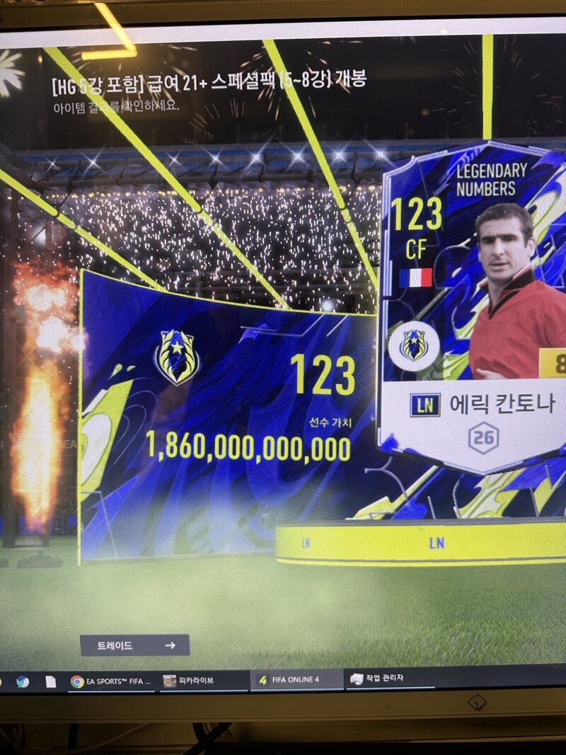 Fc 온라인 인벤 여기에서 이런게 나오네 ㅋㅋㅋ Fc 온라인 인벤 득템강화 자랑 게시판