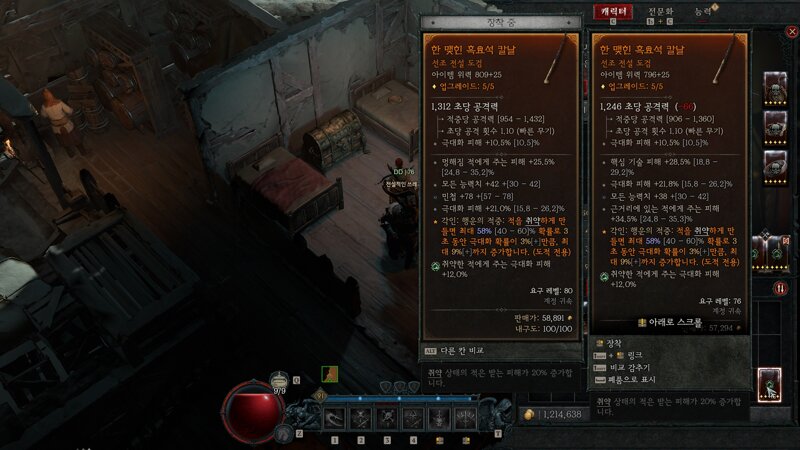 디아블로4 인벤 도검 어떤걸 쓰는게 맞나요 디아블로4 인벤 도적 게시판