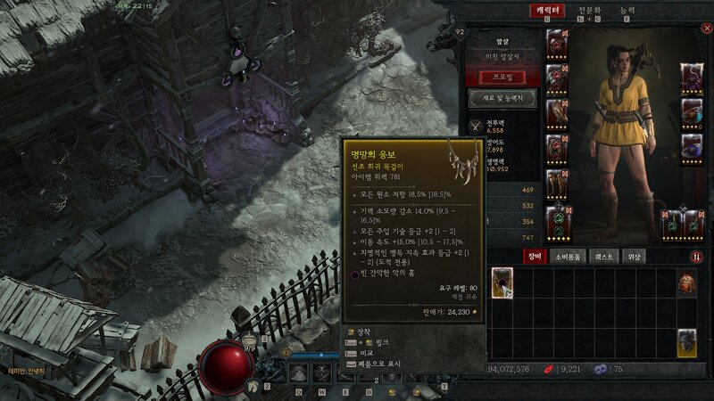 디아블로4 인벤 독도적 Pvp 종결 목걸 디아블로4 득템자랑 게시판