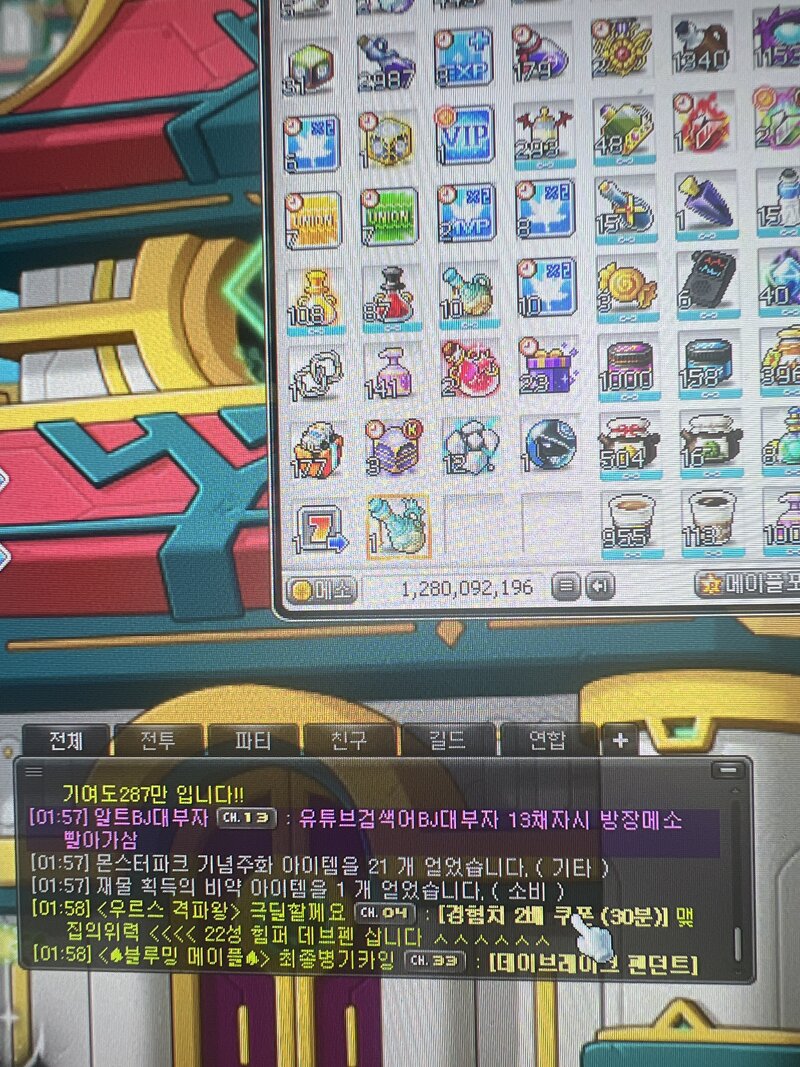 메이플스토리 인벤 몬파에서 재획비 메이플스토리 인벤 자유게시판