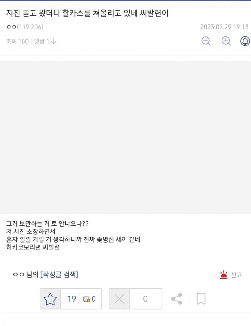 메이플스토리 인벤 지진 갤러리 대참사 메이플스토리 인벤 자유게시판