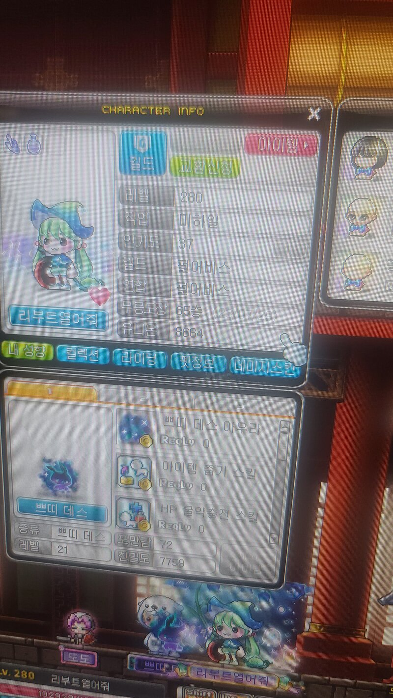 메이플스토리 인벤 해방전 28065달성 메이플스토리 인벤 전사 직업게시판