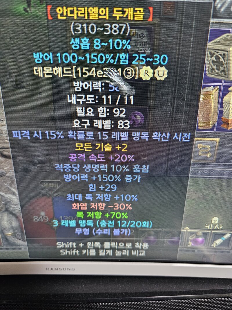 까비 디아블로2 자유 게시판 디아블로2 인벤