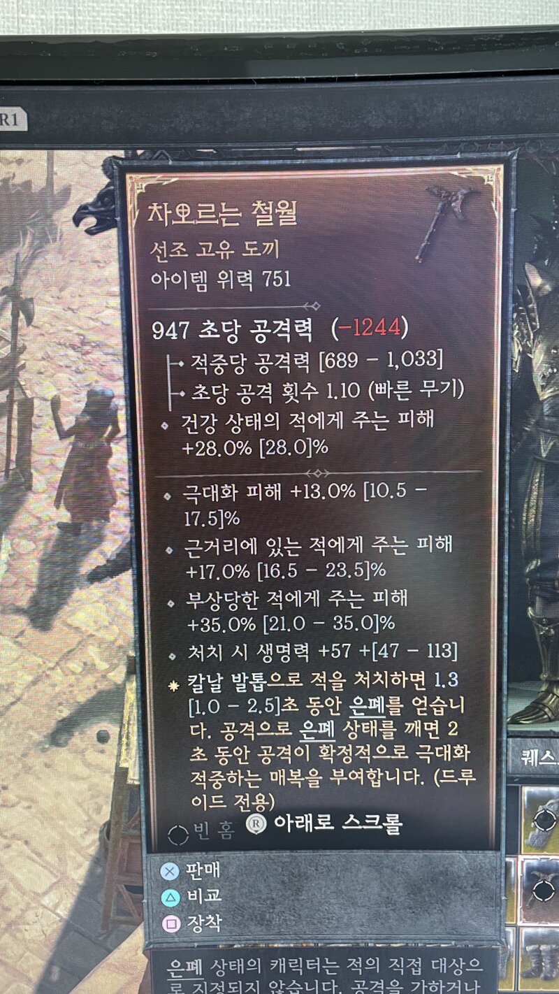 디아블로4 인벤 이 고유는 어디다 쓰나요 디아블로4 인벤 드루이드 게시판