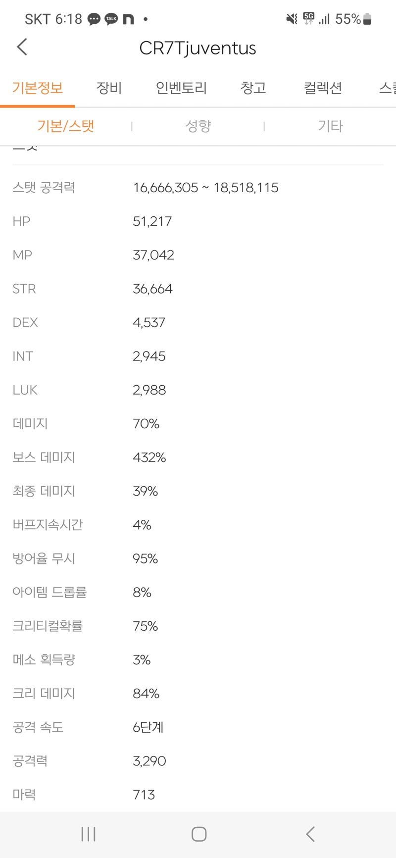 메이플스토리 인벤 아크 보스어디까지 가능한가요 메이플스토리 인벤 해적 직업게시판