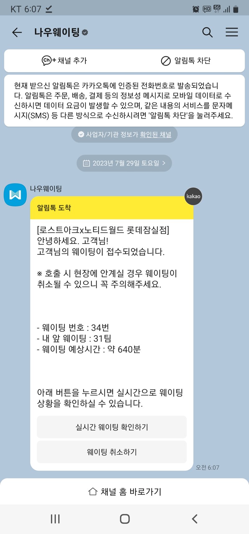 로스트아크 인벤 1 40번 입장 준비중 로스트아크 인벤 자유 게시판