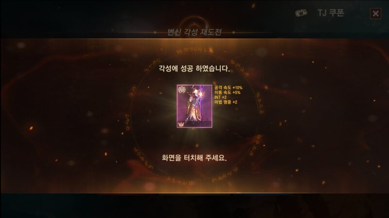 리니지m 인벤 법린이 1년간 성장 기록 리니지m 인벤 마법사 게시판