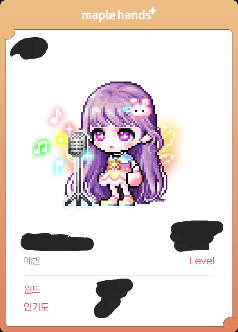 메이플스토리 인벤 호시노 아이 메이플스토리 인벤 코디득템스크린샷 게시판