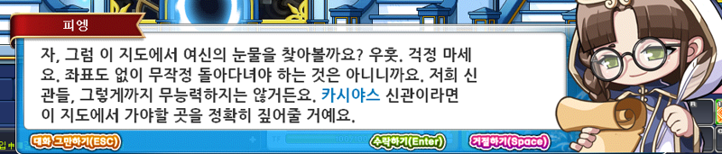 메이플스토리 인벤 제로 스토리 Joat 시스템 메이플스토리 인벤 자유게시판
