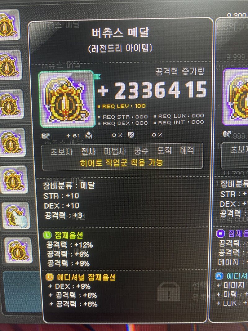메이플스토리 인벤 둘 중 뭐살까요 메이플스토리 인벤 자유게시판