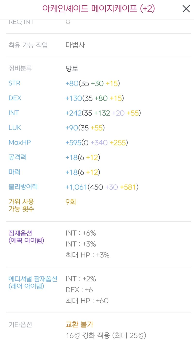메이플스토리 인벤 스펙업 일정 메이플스토리 인벤 자유게시판