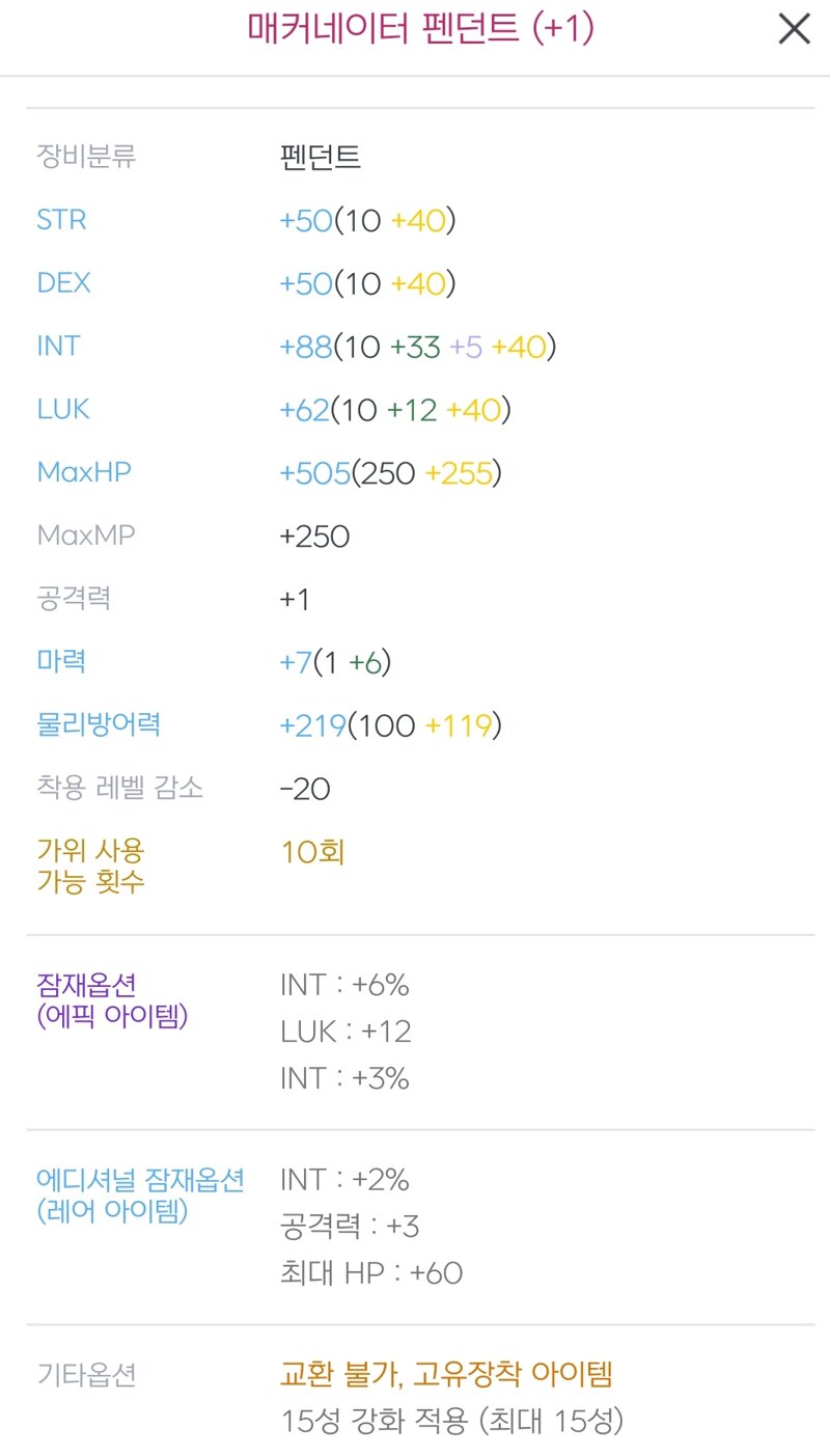 메이플스토리 인벤 스펙업 일정 메이플스토리 인벤 자유게시판