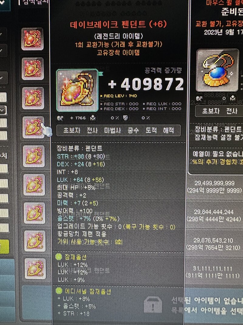 메이플스토리 인벤 크로아 데브펜 메이플스토리 인벤 질문과 답변 게시판