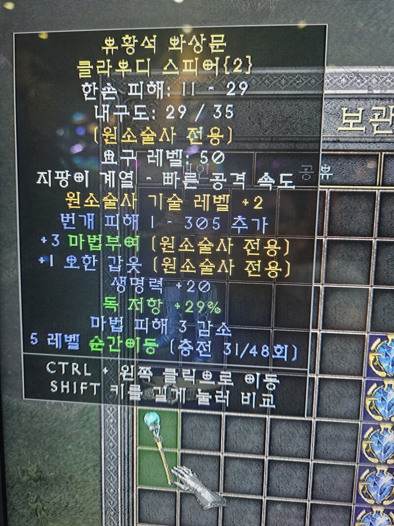 이런것도 시세 있을가요 디아블로2 득템and자랑 게시판 디아블로2 인벤
