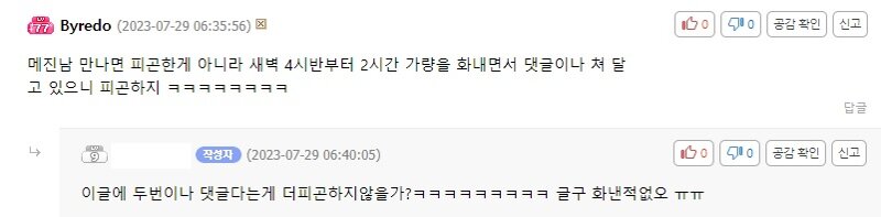 이 글에 두 번이나 댓글 다는 니가 더 피곤하지 않을까ㅋㅋㅋㅋㅋㅋㅋㅋ 볼텍스 게이밍