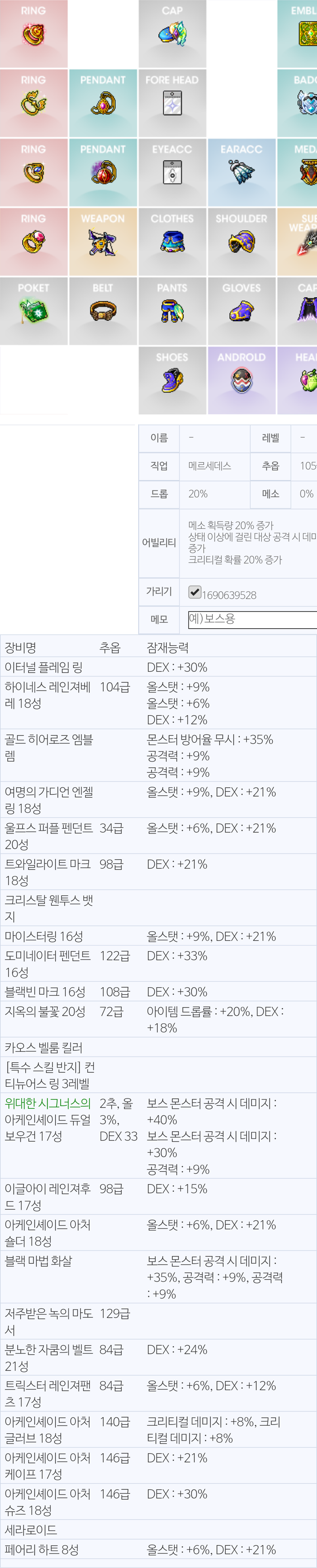 메이플스토리 인벤 1516 빨리왔으면 메이플스토리 인벤 에오스핼리오스 게시판