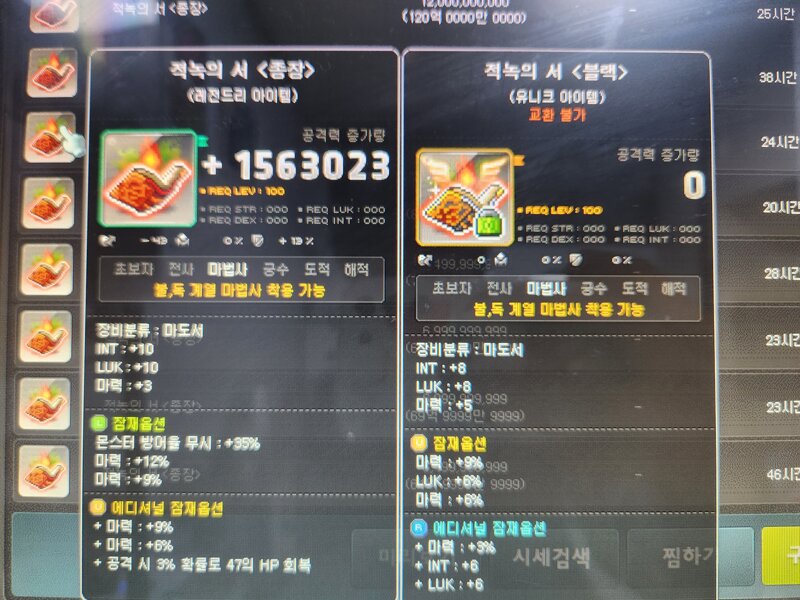 메이플스토리 인벤 보조 가격괜찮나요 메이플스토리 인벤 마법사 직업게시판