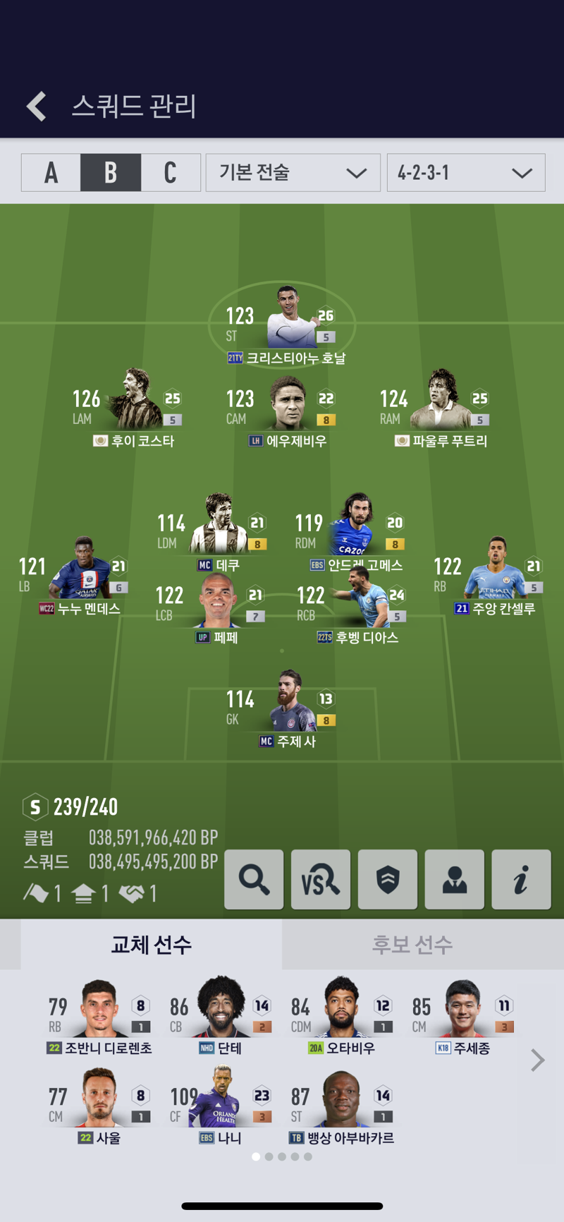 Fc 온라인 인벤 포르투칼 1조 조언좀 Fc 온라인 인벤 팀전술 평가 상담 게시판