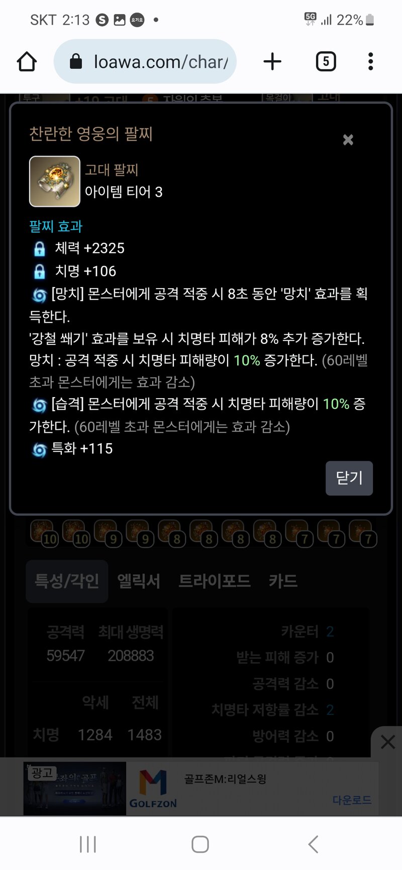 로스트아크 인벤 예둔2써도 괜찮지않을까 로스트아크 인벤 건슬링어 게시판