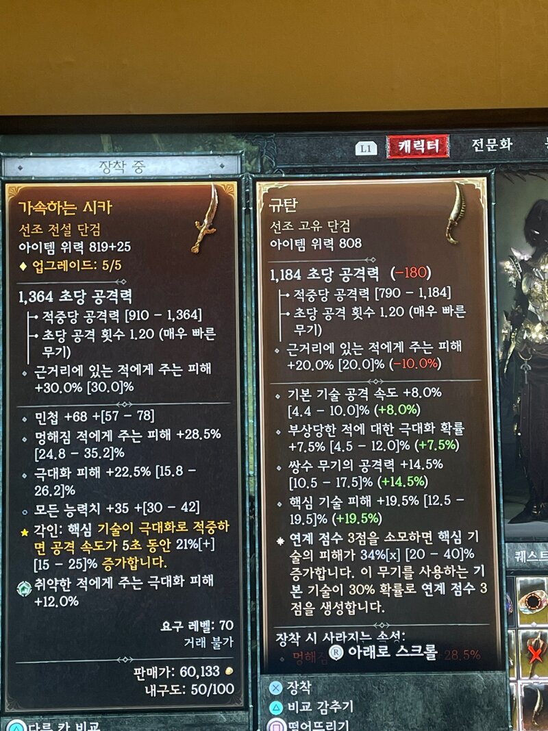 디아블로4 인벤 시즌2호 규탄 디아블로4 인벤 도적 게시판