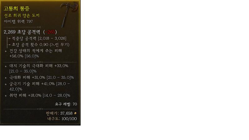 디아블로4 인벤 도끼 쓰나요 디아블로4 인벤 드루이드 게시판