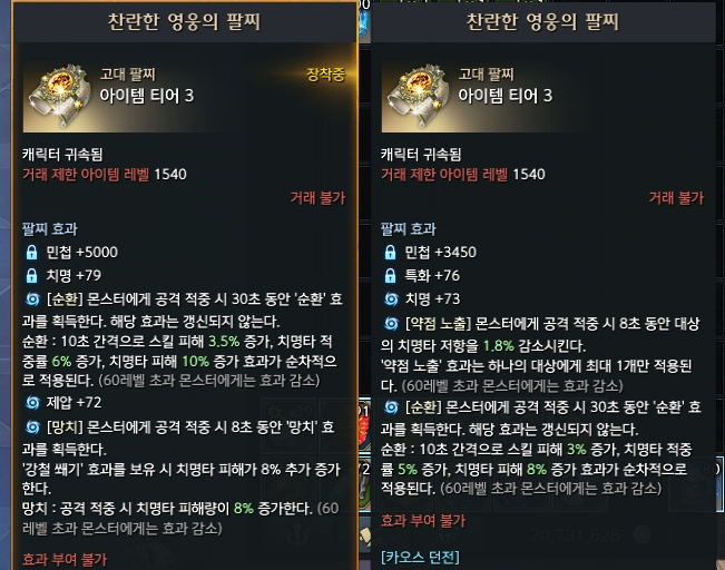 로스트아크 인벤 피메 건슬 팔찌 로스트아크 인벤 건슬링어 게시판